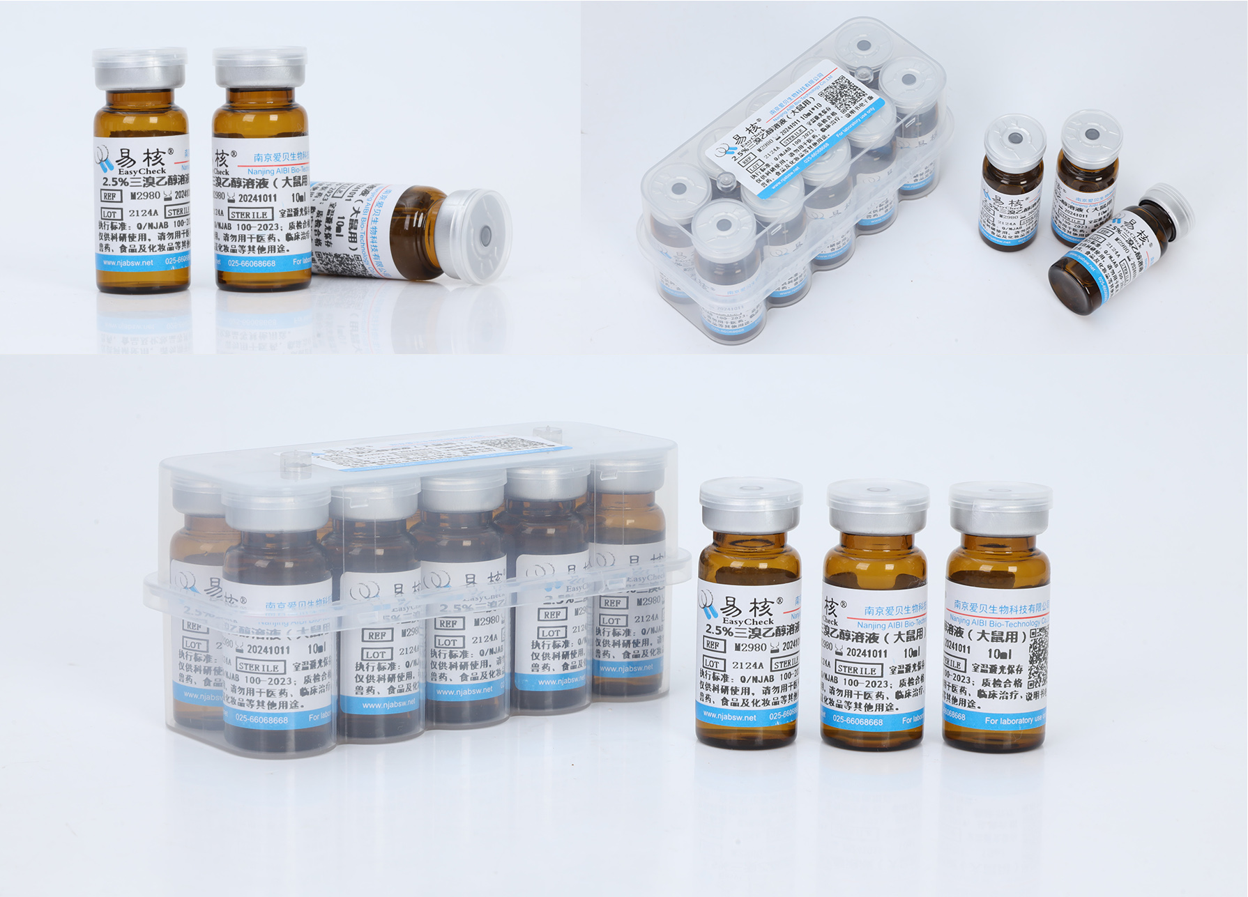 即用型三溴乙醇溶液 阿佛丁M2910 M2920 M2960 M2820_爱贝生物